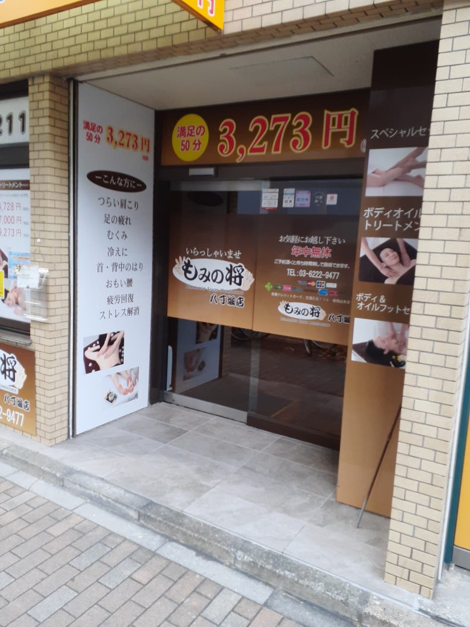 もみの将八丁堀店〜レンタルスペースの写真2