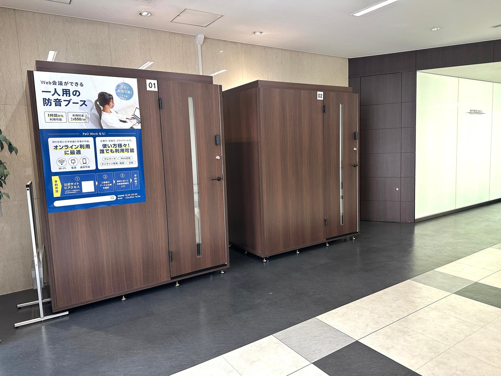 ＜PaO Work紙屋町駅東　野村不動産広島ビルNo.1＞紙屋町シャレオ徒歩30秒✨1人用個室🚪Wi-Fi📶モニター🖥️電源🔌の写真5