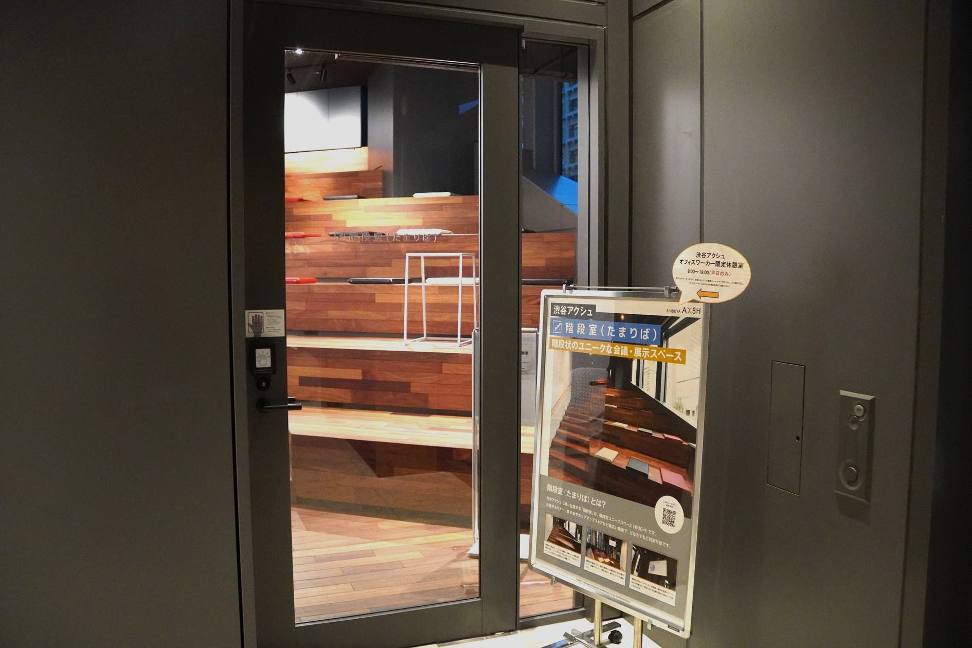 【JR渋谷駅から徒歩5分！】🌟階段型ユニークスペース🌟幅広い用途でご利用いただけます🎐【無料Wi-Fi / 飲食可】の写真12