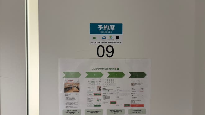 【志村坂上駅徒歩1分】1時間880円!モニター無料貸出有!1名用完全個室(ブース9)※予約前は入室不可の写真3