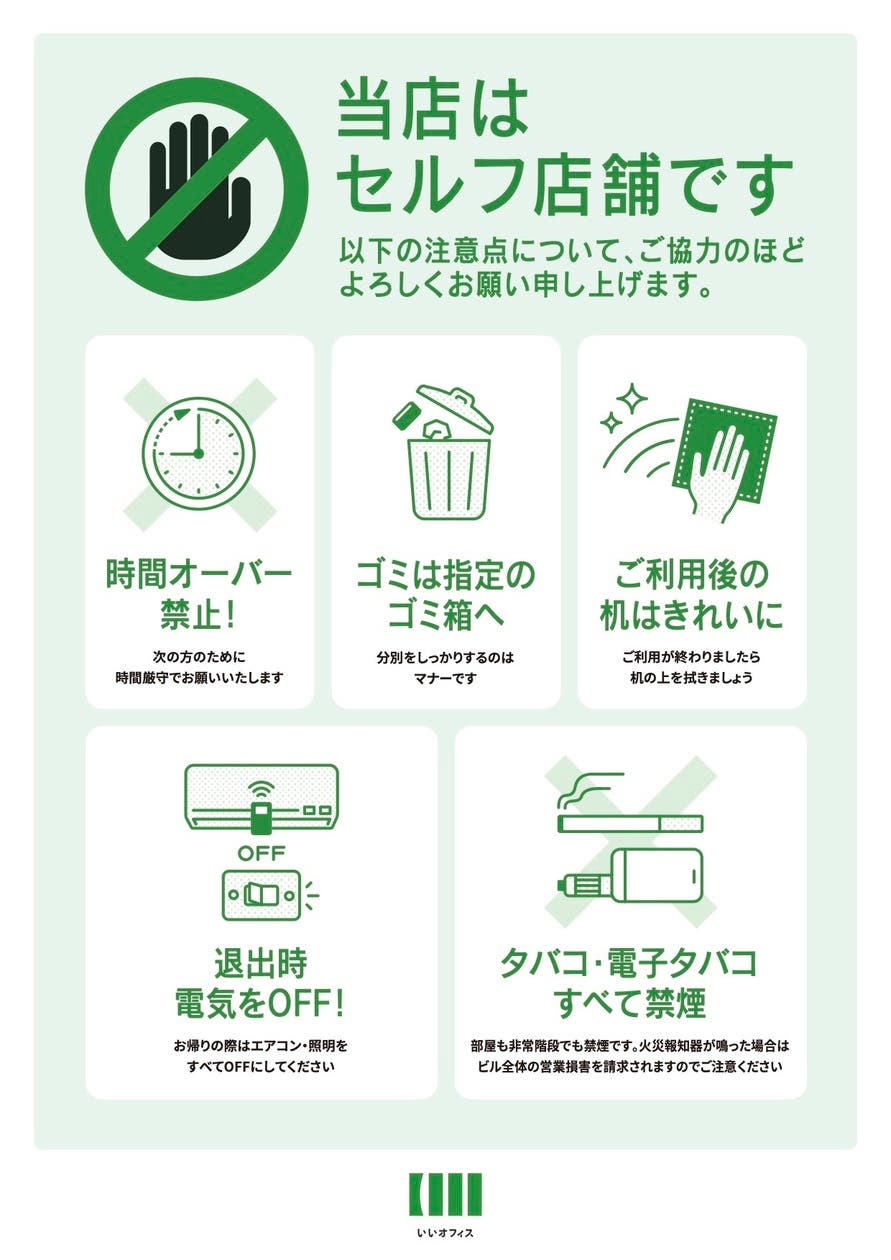 【志村坂上駅徒歩1分】1時間880円！モニター無料貸出有！1名用完全個室（ブース9）※予約前は入室不可の写真4