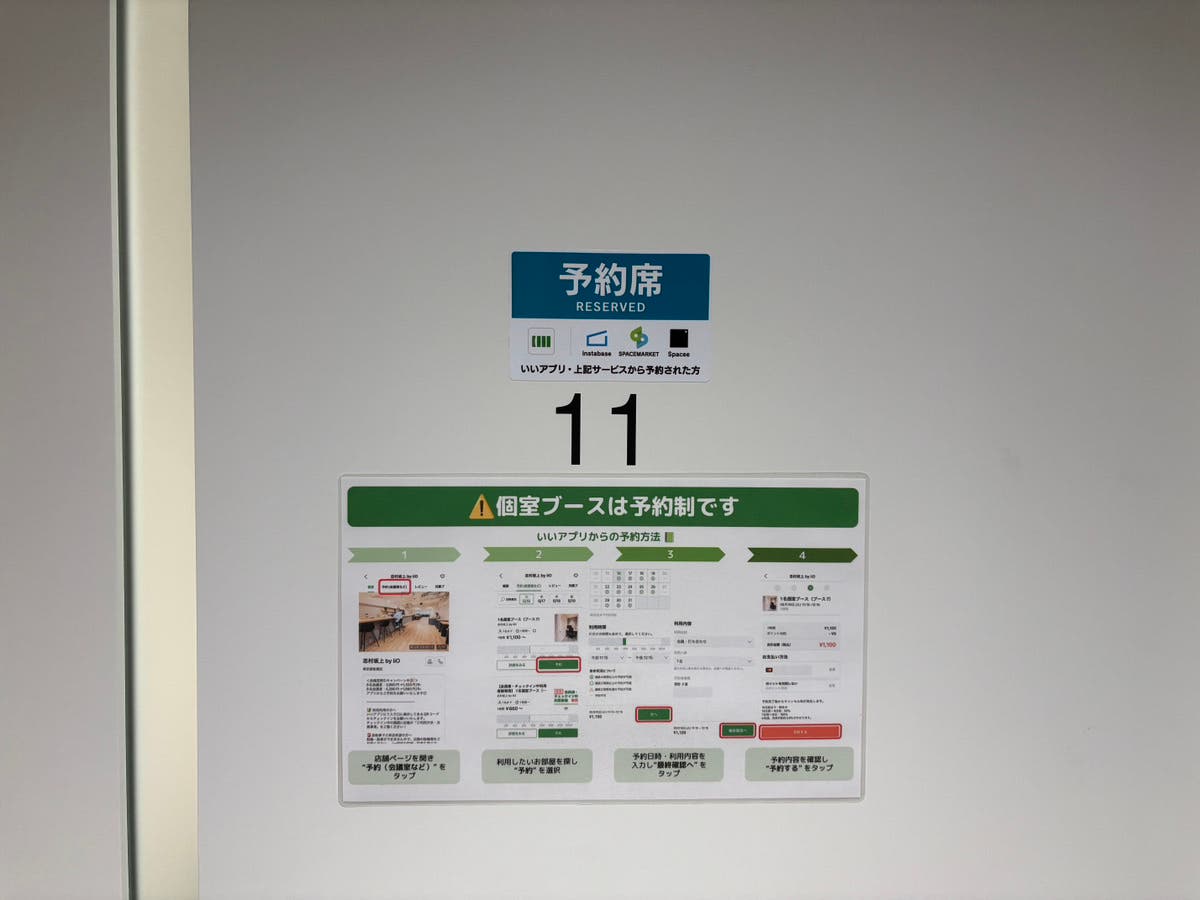 【志村坂上駅徒歩1分】1時間880円！モニター無料貸出有！1名用完全個室（ブース11）※予約前は入室不可の写真3