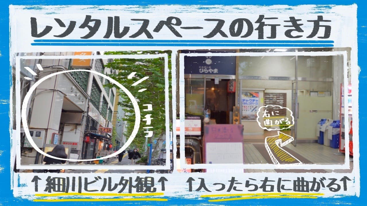 【イベントに最適♪港区・赤坂のセミナールーム】溜池山王駅徒歩３分！防音・設備充実のセミナールーム貸スペースペチャクチャRoom３の写真25