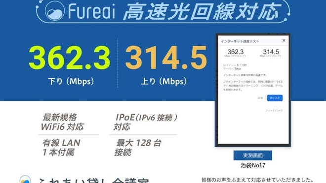 【池袋駅徒歩3分・アルコール飲食可・最安!】大型モニター・プロジェクター・WiFi全て無料!ふれあい貸し会議室 池袋No17の写真24