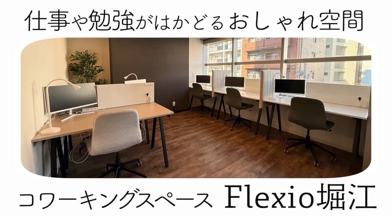 🥳おしゃれで快適なコワーキングスペース🎉デスクNo.④💡ドリンクサーバー☕️プリンター有🖨