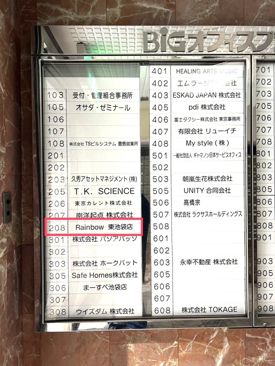 【池袋駅7分】平日料金大幅値下げ！💫/電動昇降ベッド（有孔）✨/お湯出る/今すぐ予約！/Rainbowの写真5