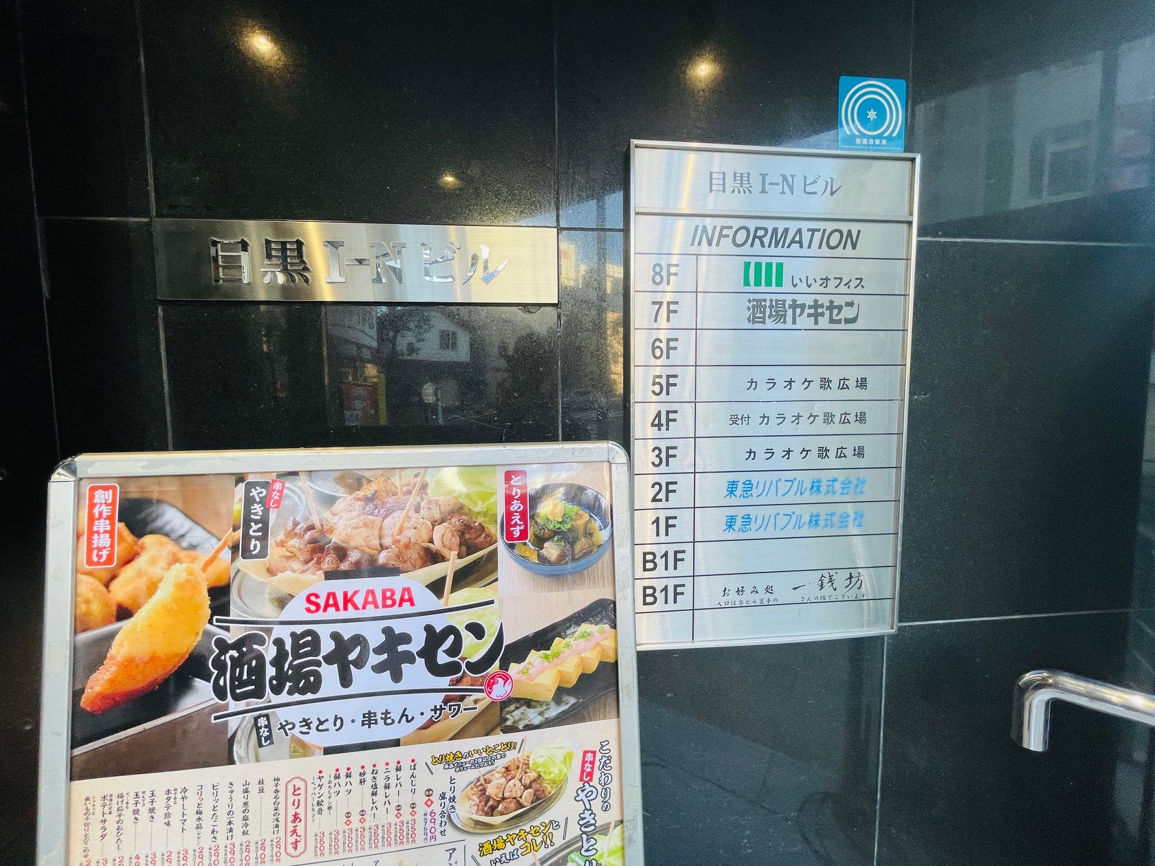 【¥660/1時間！目黒駅東口徒歩1分】モニター・フリードリンク付き1名個室（ブース1）※予約時間前は入室不可の写真10