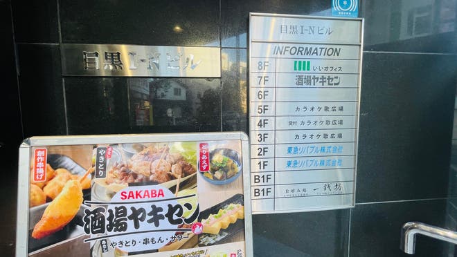 【¥660/1時間!目黒駅東口徒歩1分】モニター・フリードリンク付き1名個室(ブース11)※予約時間前は入室不可の写真8