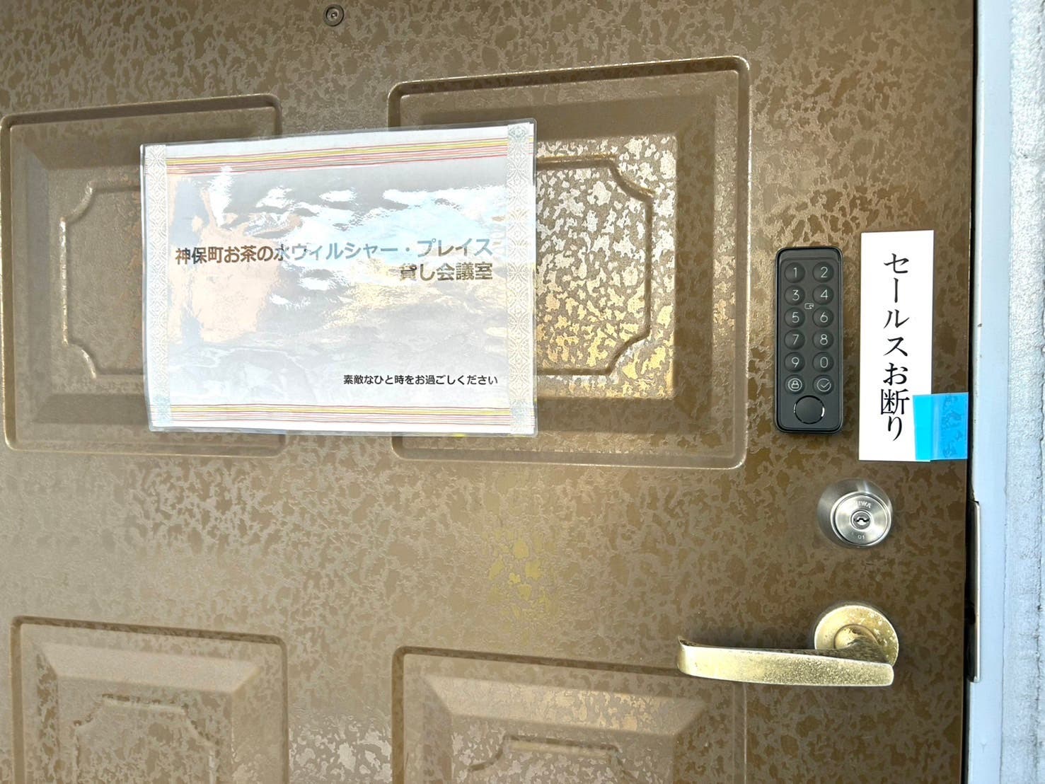 神保町🚶‍♂️２分・お茶の水４分🍀最大20名/会議・商談 ・懇親会・ボドゲ・施術・飲食🍷可！全備品無料✨お得な1日プラン✨の写真24