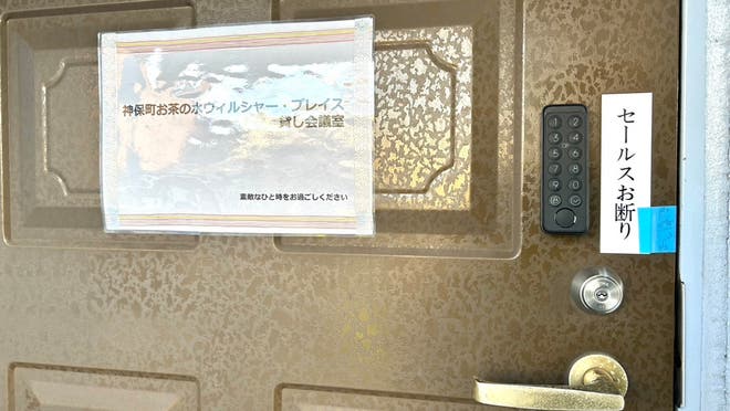 神保町🚶♂️2分・お茶の水4分🍀最大20名/会議・商談 ・懇親会・ボドゲ・施術・飲食🍷可!全備品無料✨お得な1日プラン✨の写真24