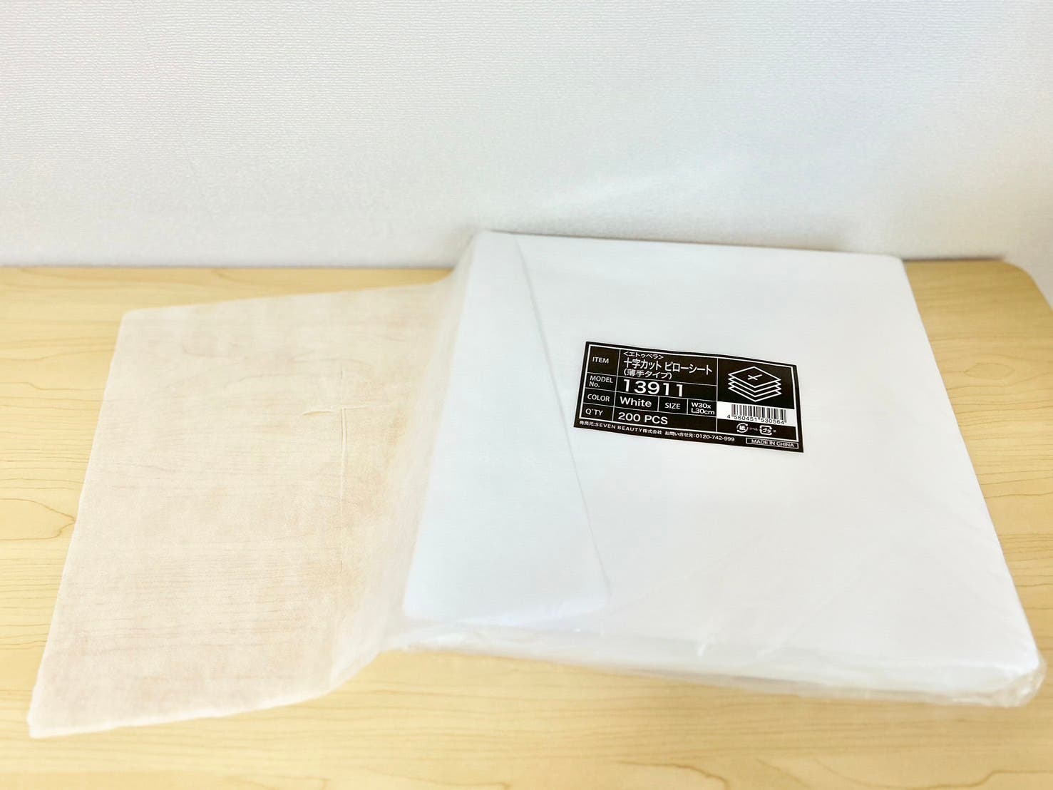 ピローシートの画像1