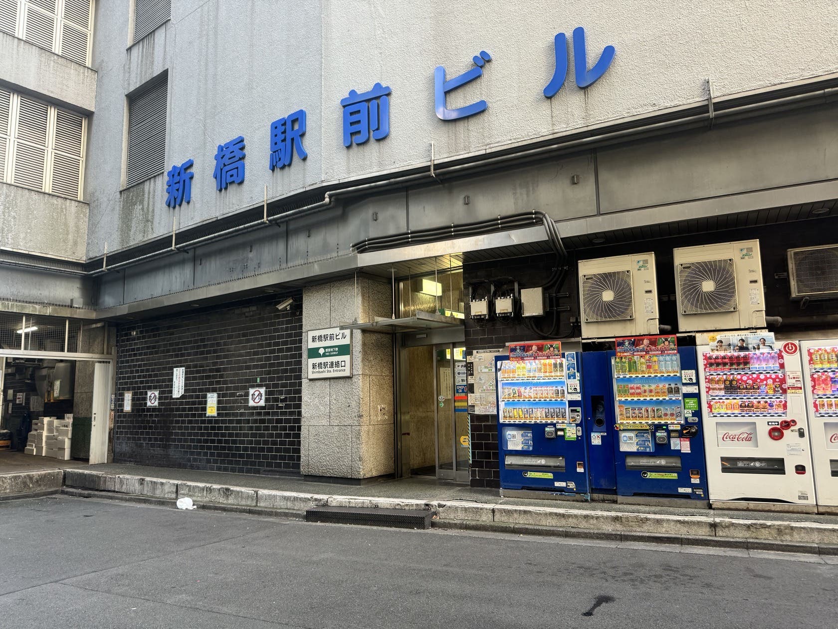 駅直結！新橋駅徒歩1分｜最大24名｜セミナー、ワークショップ、勉強会、控え室や懇親会に最適！レンタルスペース『エミール・ガレ』の写真22