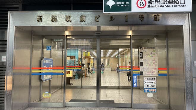 駅直結!新橋駅徒歩1分|最大24名|セミナー、ワークショップ、勉強会、控え室や懇親会に最適!レンタルスペース『エミール・ガレ』の写真23