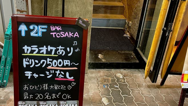 駅チカ!バースペース カラオケありの写真5