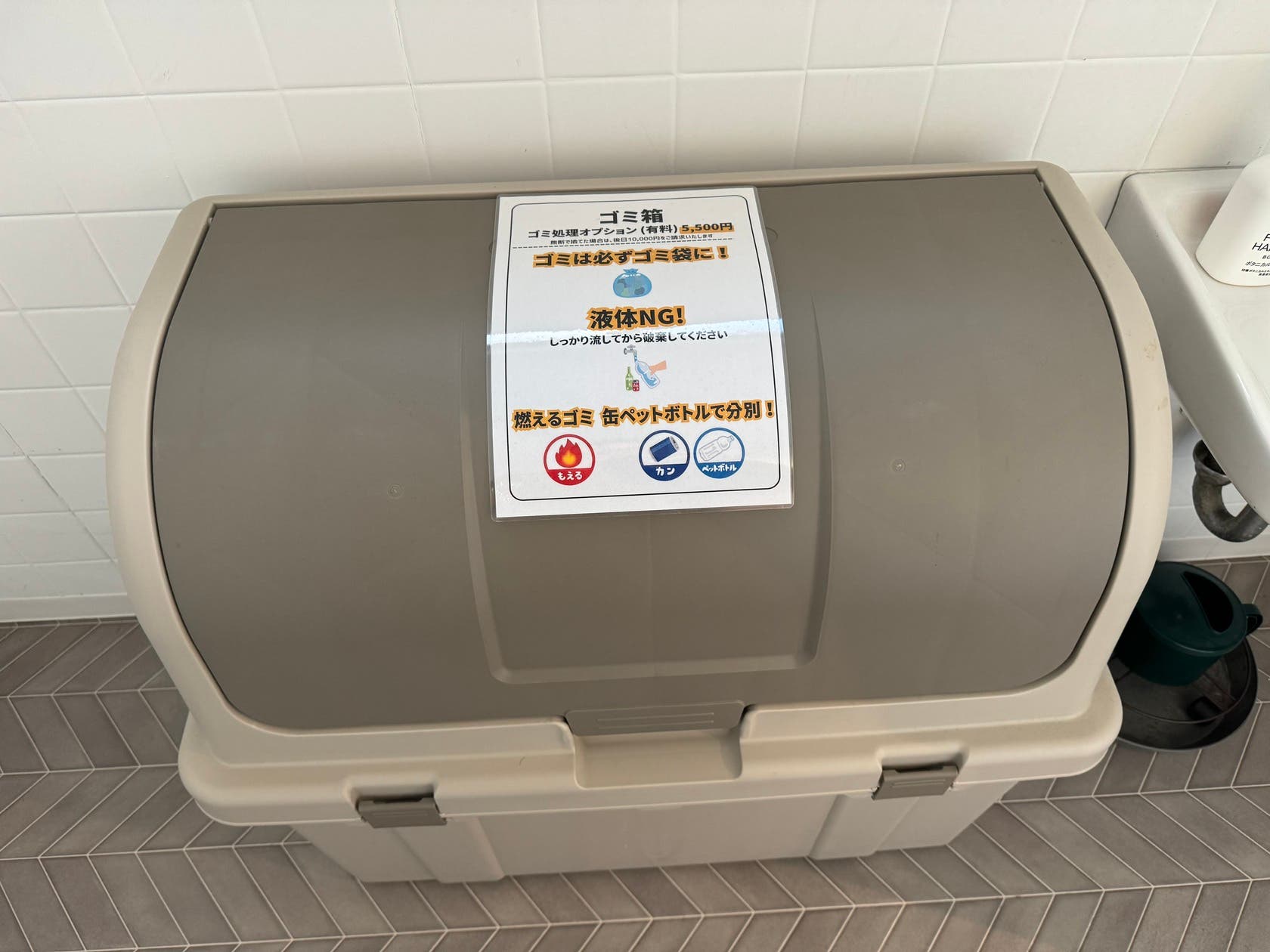 ごみ処理の画像1