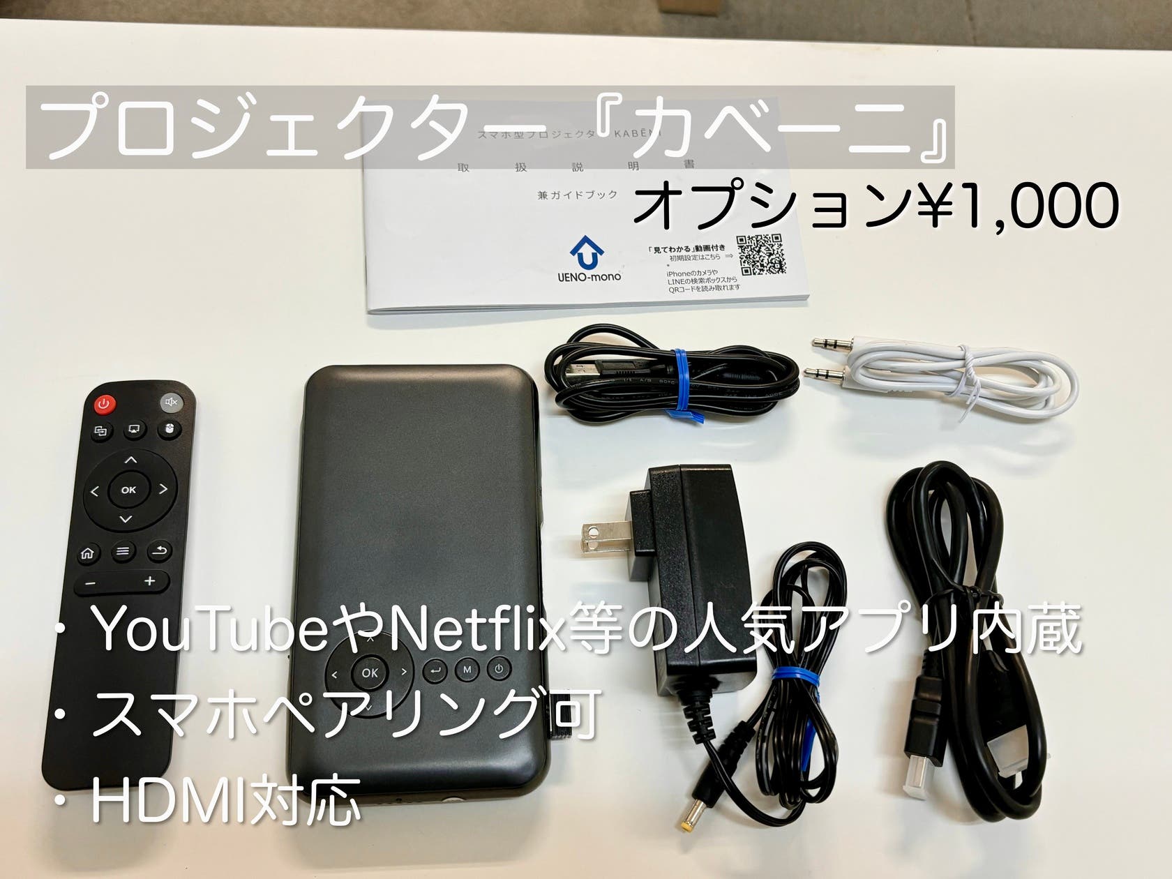 プロジェクター📽️の画像1