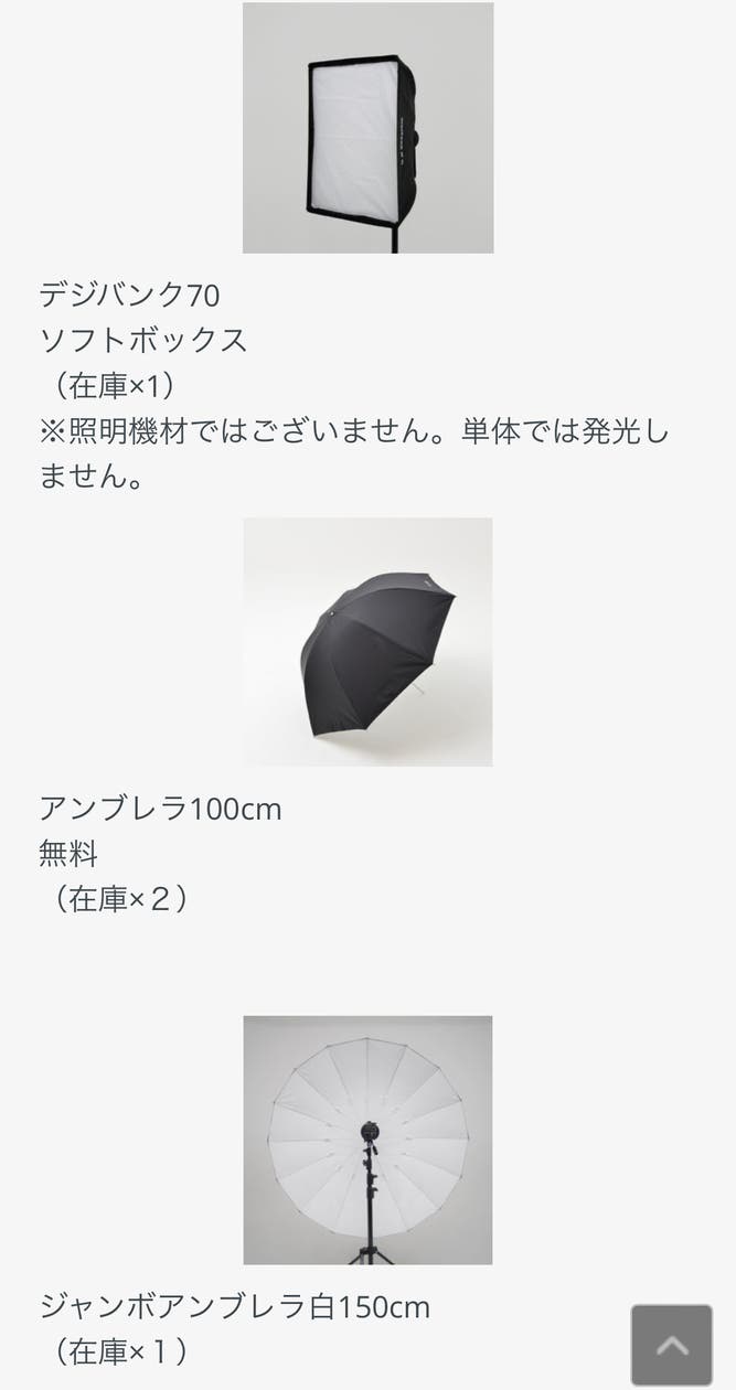 丸の内線「四谷三丁目」徒歩5分の白ホリスタジオの写真7