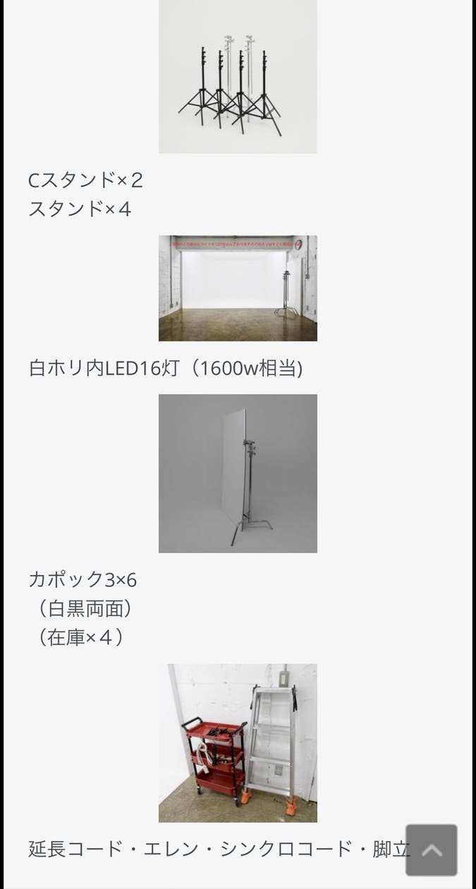 丸の内線「四谷三丁目」徒歩5分の白ホリスタジオの写真8