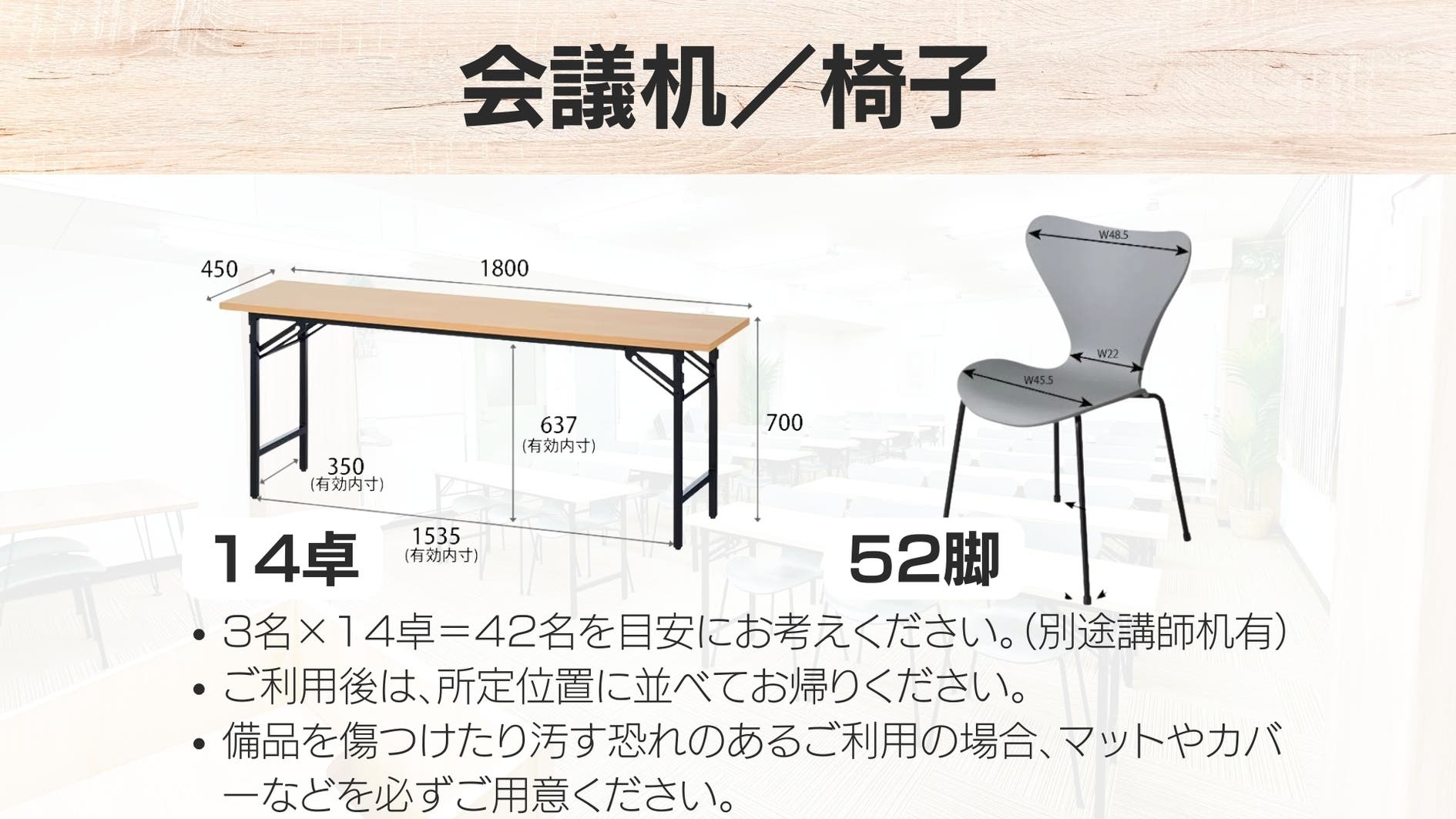 本通駅至近🚶地域最大級☘️最大52名🆗 土足利用｜24時間✨ホワイトボード｜プロジェクター｜Wi-Fi｜簡単入室の写真6