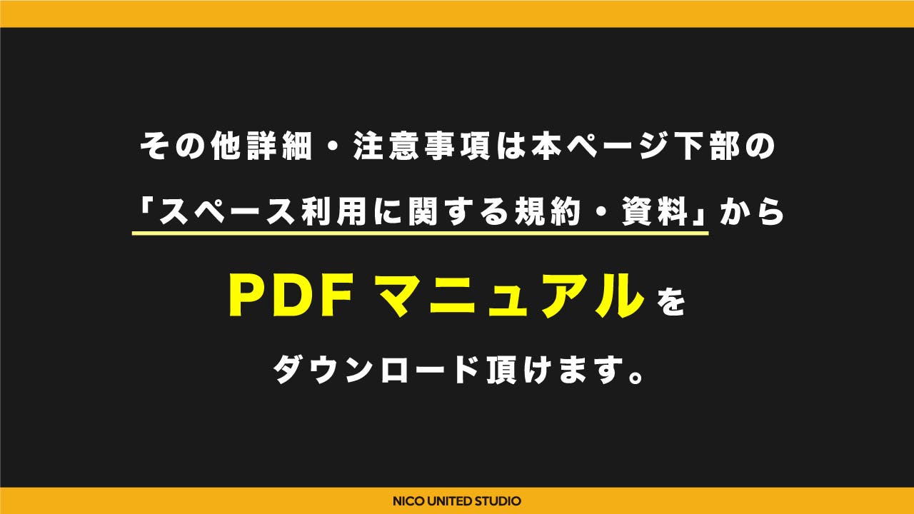 【赤坂駅5分】【機材貸出無料】シロホリ｜クロマキー撮影｜動画撮影｜ライブ配信｜商品撮影の写真20