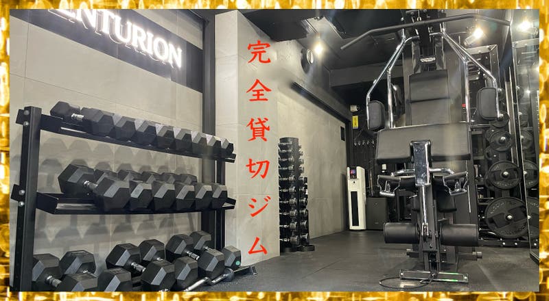 【麻布十番】高品質マシンを揃えた貸切ジム