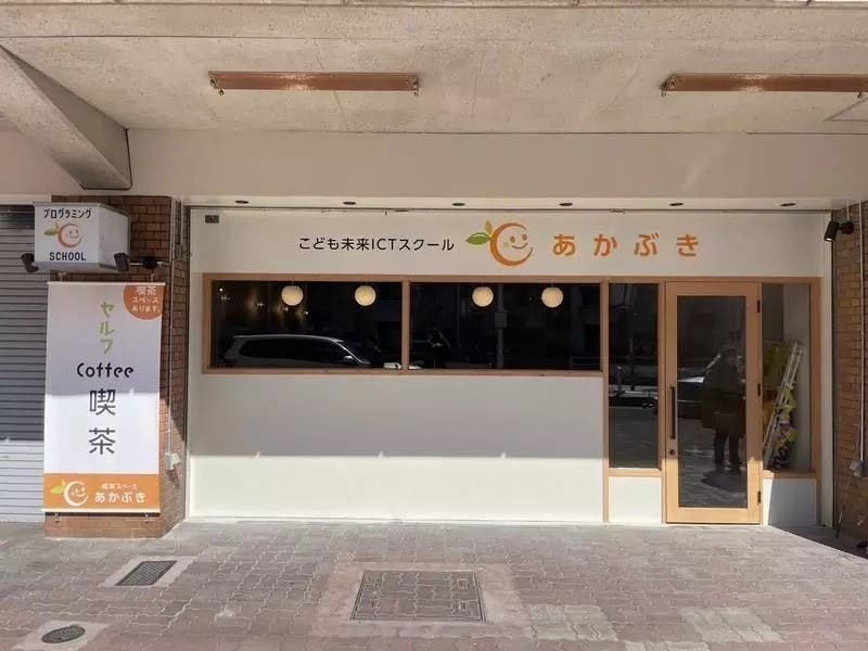 🌸北区辻町にある子どもと一緒に楽しめるレンタルスペース🌸【備品オプション料金なし/コーヒーメーカー、ウォーターサーバー完備◎】の写真11