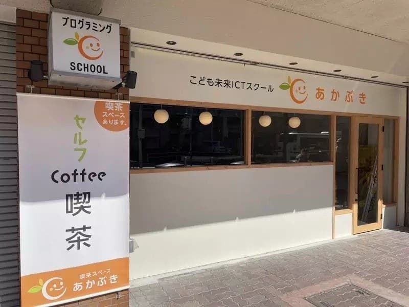 🌸北区辻町にある子どもと一緒に楽しめるレンタルスペース🌸【備品オプション料金なし/コーヒーメーカー、ウォーターサーバー完備◎】の写真12