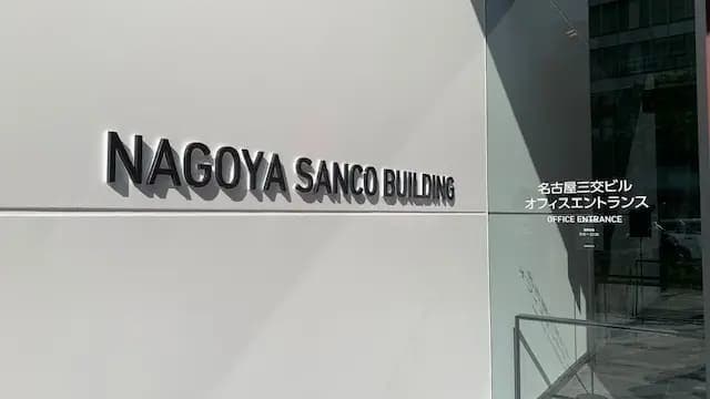 名古屋会議室　Tsudoico 名古屋駅前店　RoomG+H【国際センター駅直結！最大118名収容可能な会議室】の写真9