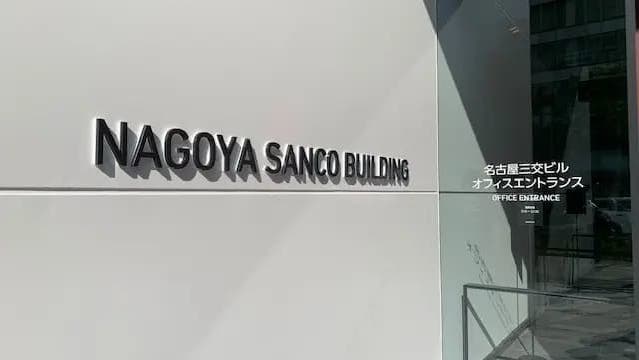 名古屋会議室 Tsudoico 名古屋駅前店 RoomG+H【国際センター駅直結!最大118名収容可能な会議室】の写真9