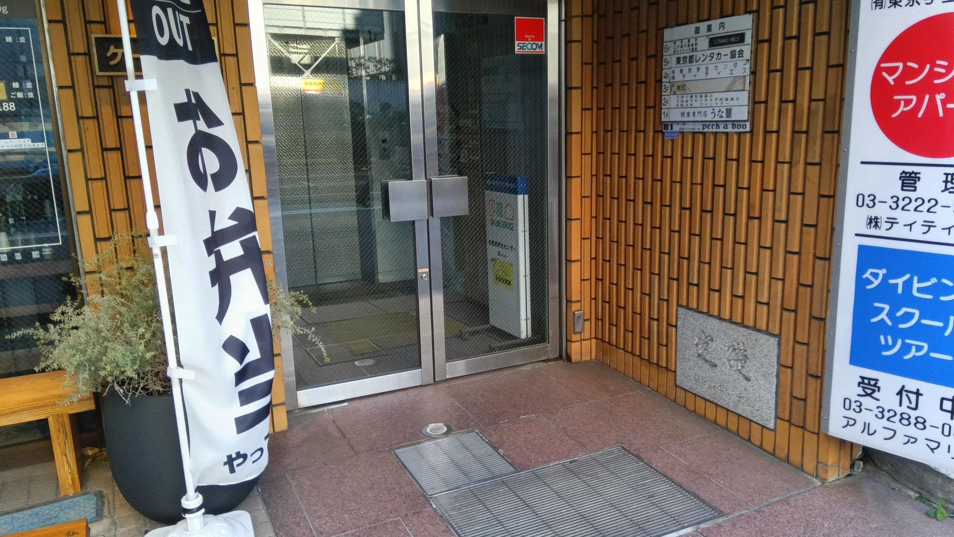 水道橋駅🚶1分🚃神保町駅🚶6分🚃シンプルな会議室 ☕貸し切り6930円～🎲最大15名👌モニター＆ホワイトボード充実の写真16