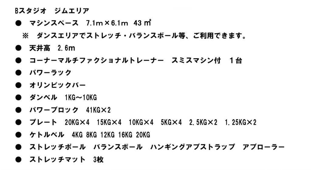 レンタルジムYKLAND　無料駐車場完備の写真6