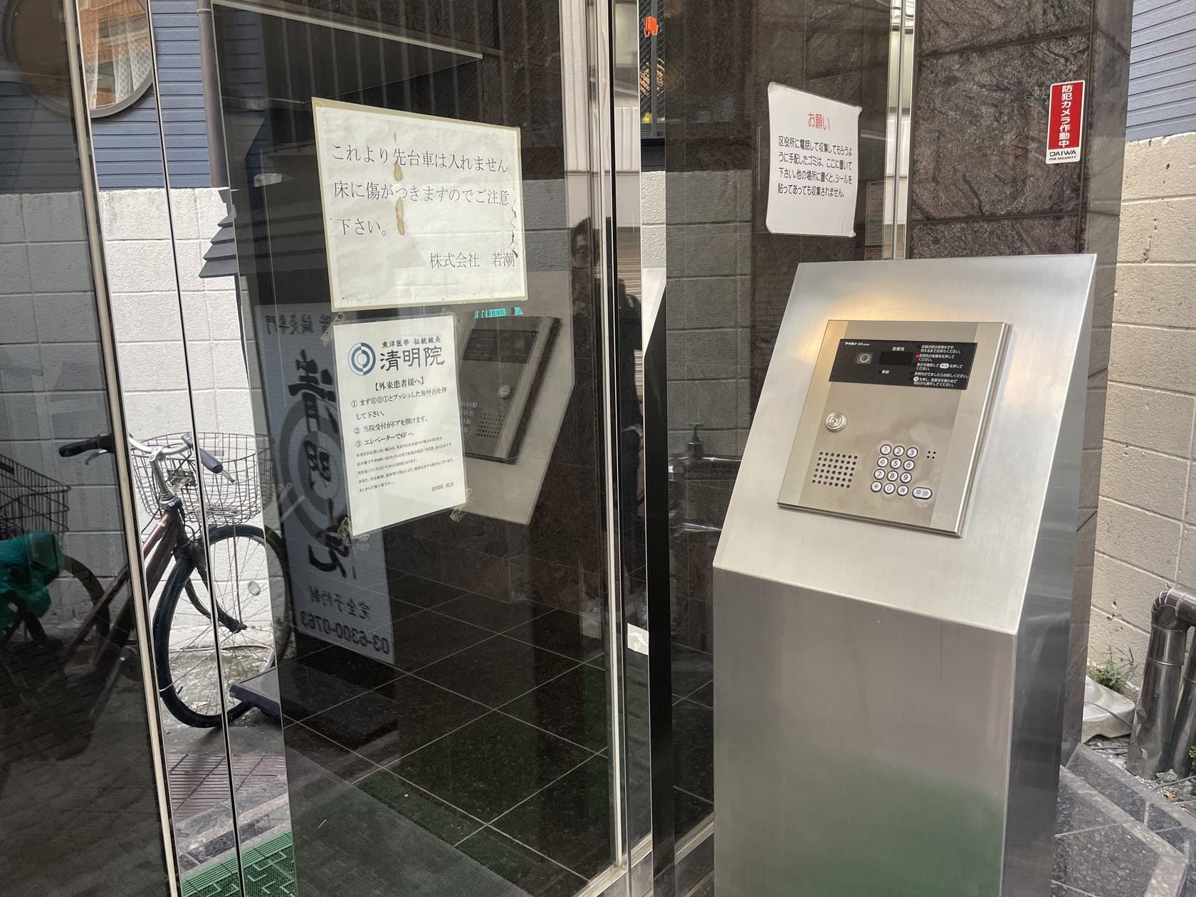 【C号室】＜激安！＞【新宿駅6番出口徒歩1分】駅近の貸会議室・セミナールームです！！の写真30