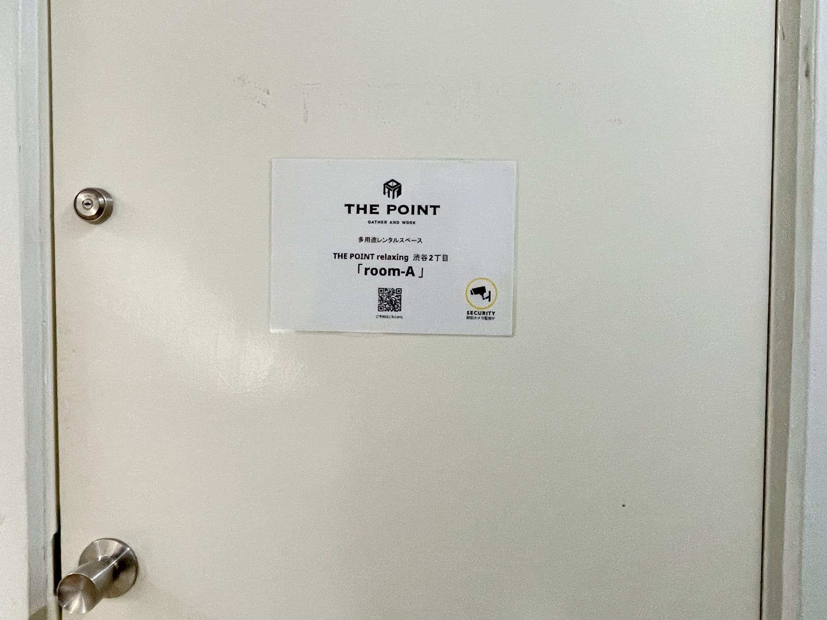 渋谷駅徒歩30秒｜21名個室｜ミーティング｜セミナー｜商談｜ボードゲーム｜推し会｜パーティー｜当日予約歓迎の写真24