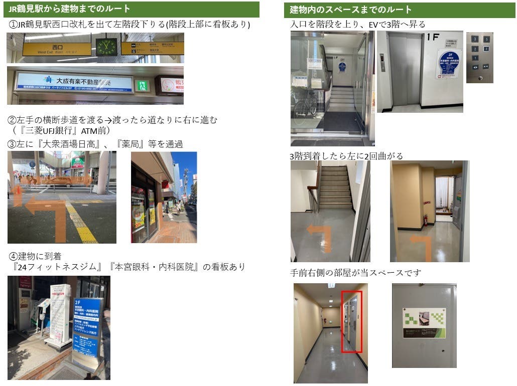 【鶴見駅1分】横浜鶴見ワイズスクエア  完全個室(16名) 駅そば/安価/綺麗/窓有/EV有/Wifi/モニタの写真14