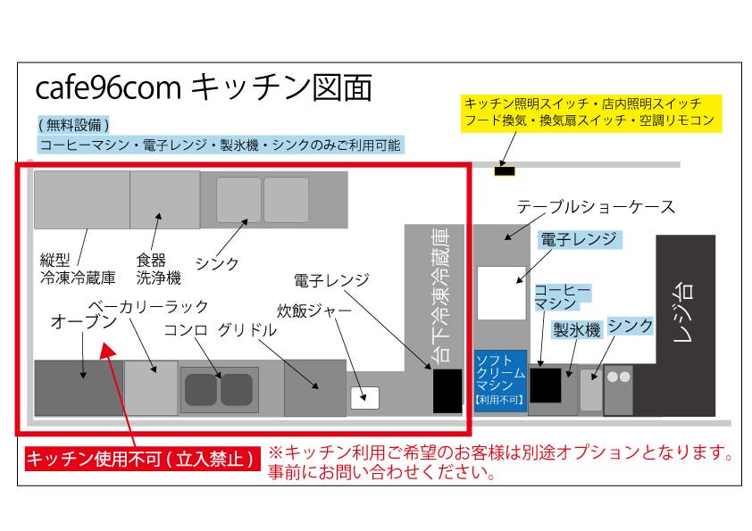 設備充実キッチンレンタル ※必ず事前にお問い合わせください。の画像1