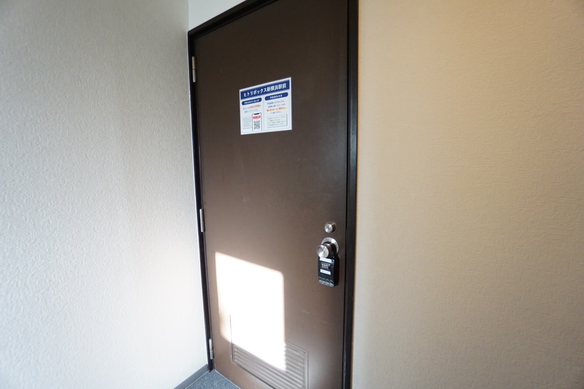 ＜ヒトリボックス 新横浜駅前No.2＞横アリ近く✨光Wi-Fi📶ナノイー発生機✨モニター🖥テレワーク/ZOOM/着替え/メイクの写真10