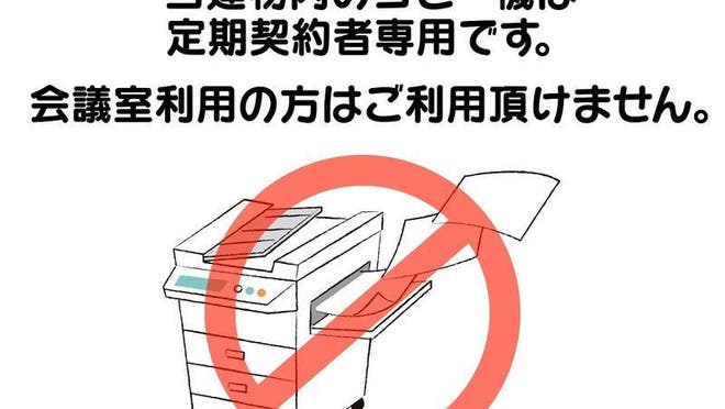 RAKUNA 上野MR【上野駅徒歩1分】最適6名☆会議や打合せの利用に最適!ホワイトボード追加★の写真9