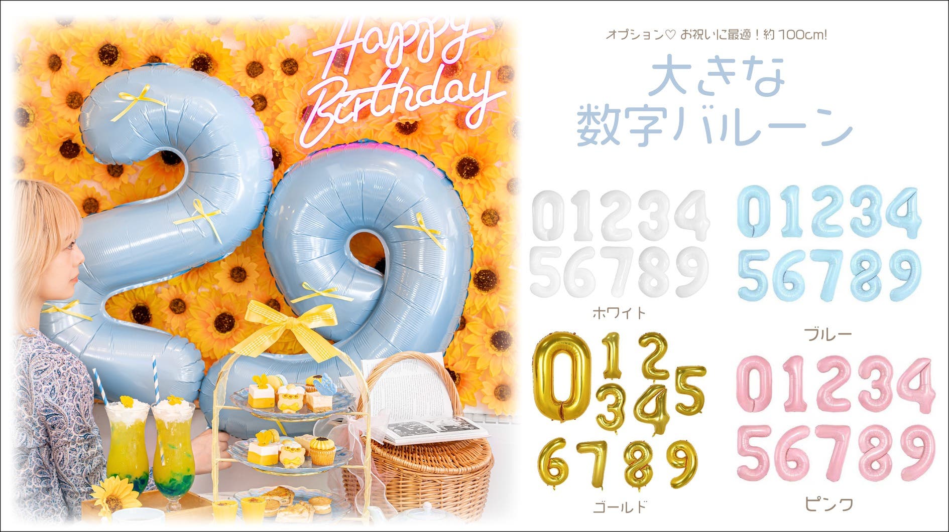 大きな数字バルーンの画像1