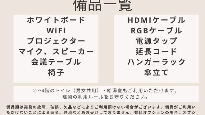 本通駅至近🚶地域最大級☘️最大52名🆗 土足利用|24時間✨ホワイトボード|プロジェクター|Wi-Fi|簡単入室の写真4