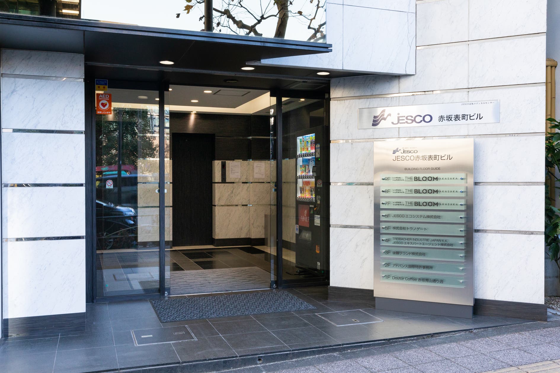 MEETING ROOM 9A【AKASAKA】💺おしゃれな会議室8名席🌟75型モニター📺WEB会議🎤Wi-Fi有🛜 の写真6