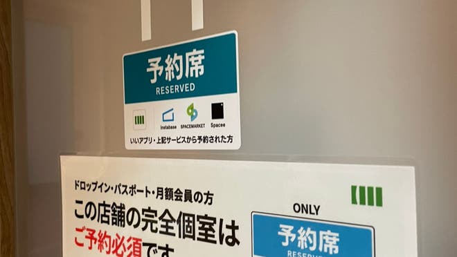 【¥660/30分!二子玉川駅徒歩1分】モニター・フリードリンク付き3名個室(ブース11)※予約時間前は入室不可の写真2