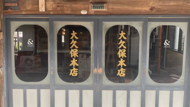 140年以上前に建てられた古民家カフェの写真1