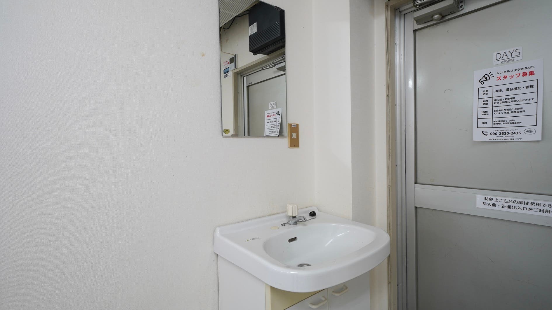 🉐エリア最安🉐早大0分/早稲田駅5分/ダンスができるレンタルスタジオ/長時間割引あり/40㎡/1〜8名/ダンス・撮影・演劇等の写真28