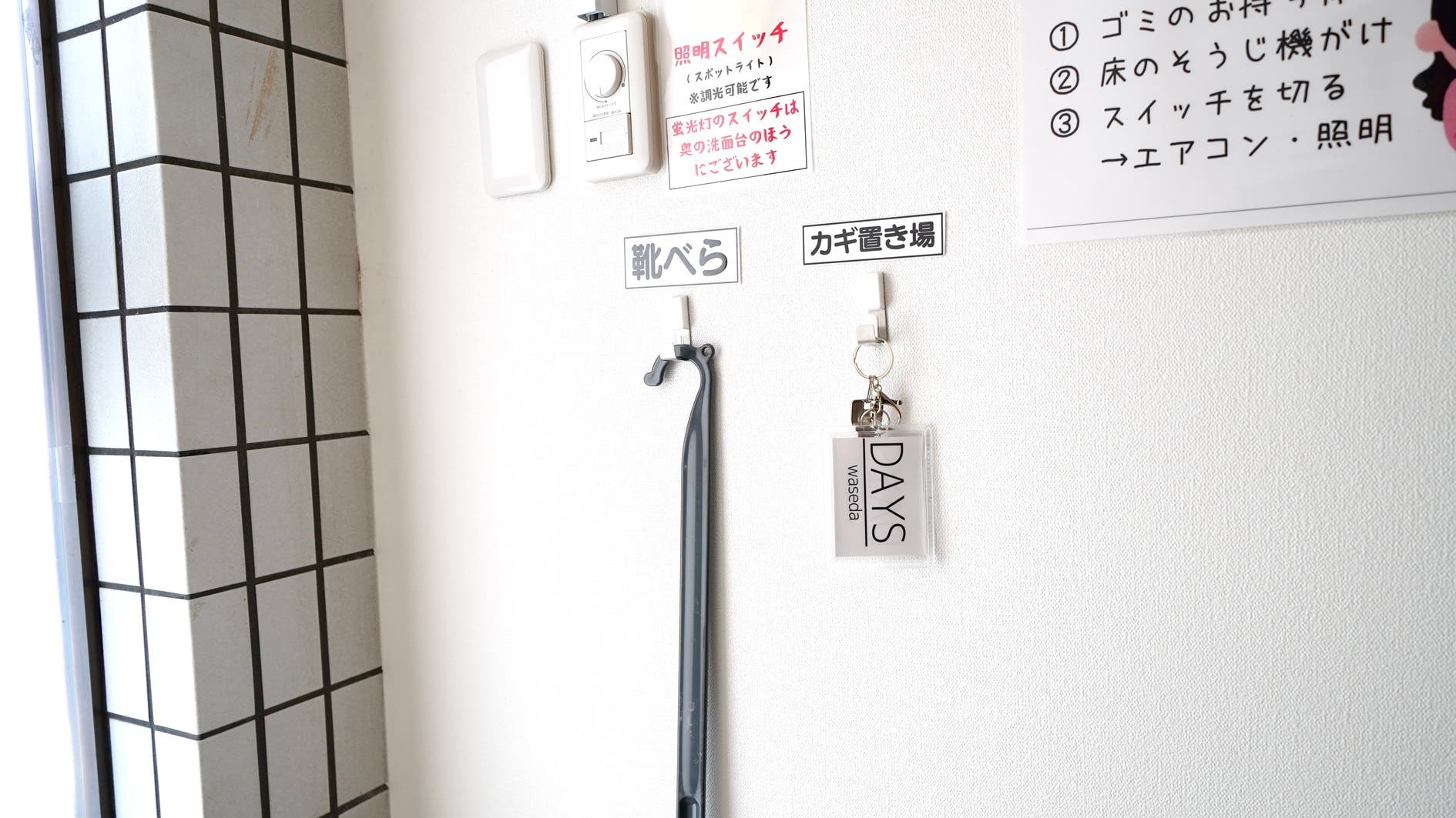 🉐エリア最安🉐早大0分/早稲田駅5分/ダンスができるレンタルスタジオ/長時間割引あり/40㎡/1〜8名/ダンス・撮影・演劇等の写真29