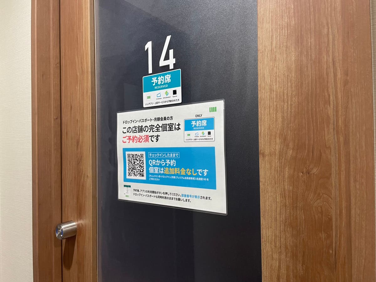 【¥330/30分！二子玉川駅徒歩1分】モニター・フリードリンク付き1名個室（ブース14）※予約時間前は入室不可の写真2
