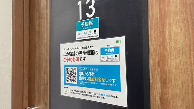 【¥330/30分!二子玉川駅徒歩1分】モニター・フリードリンク付き1名個室(ブース13)※予約時間前は入室不可の写真2