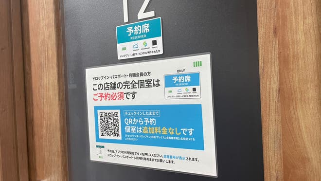 【¥330/30分!二子玉川駅徒歩1分】モニター・フリードリンク付き1名個室(ブース12)※予約時間前は入室不可の写真2