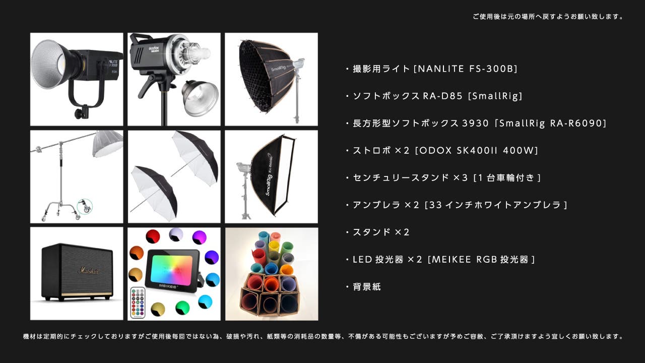 【赤坂駅5分】【機材貸出無料】シロホリ｜クロマキー撮影｜動画撮影｜ライブ配信｜商品撮影の写真16