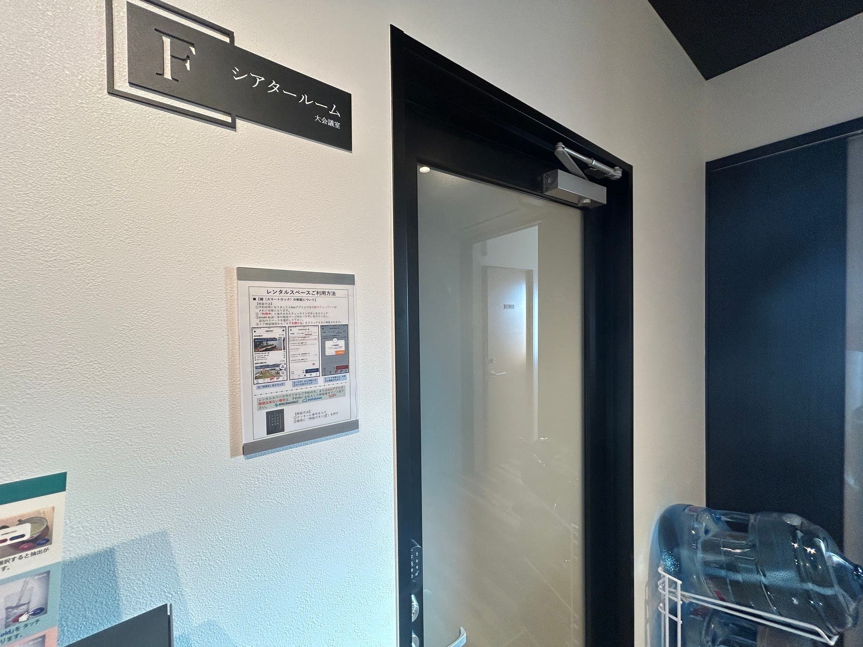 ■F：【映画鑑賞デート💗・打ち上げパーティー🌟・セミナーや会議🎦】140インチの大迫力スクリーン📸完備の完全個室✨最大18名の写真14