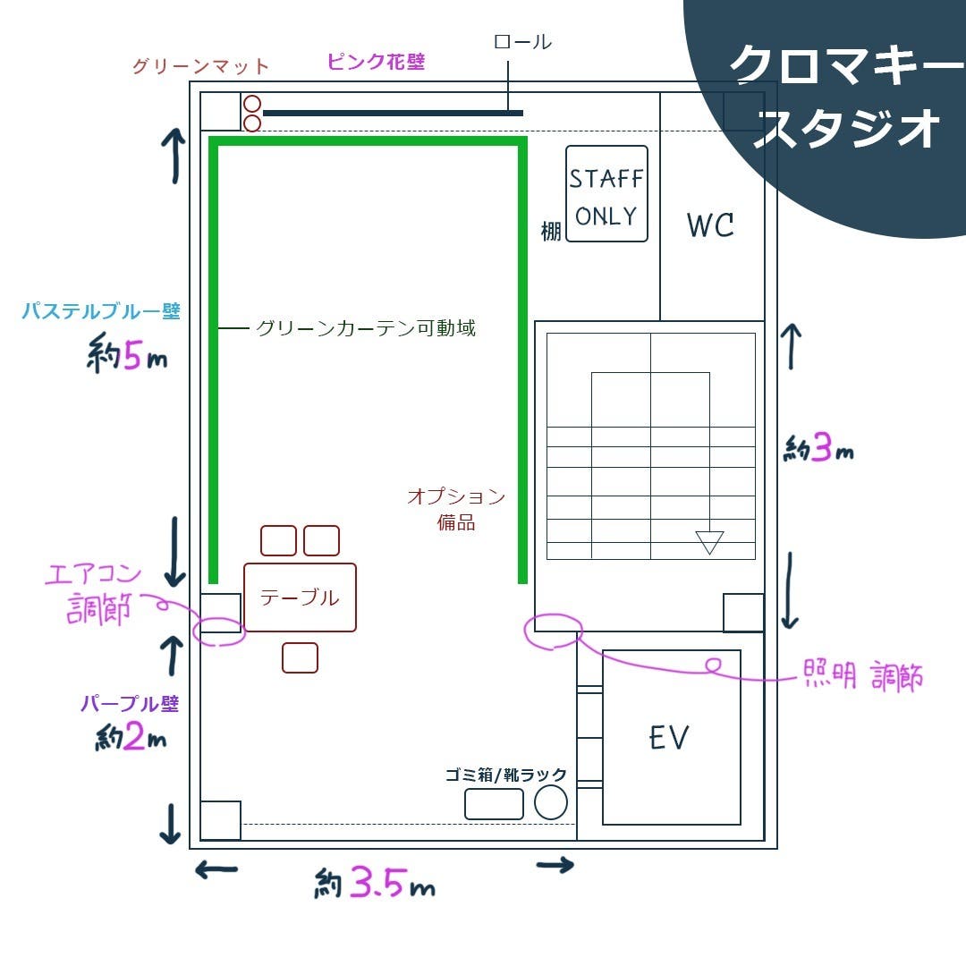 【クロマキースタジオ】馬喰横山駅から徒歩1分の撮影スタジオの写真6